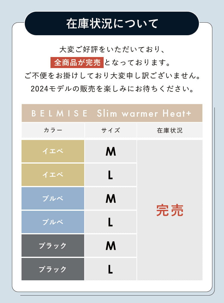 【公式】BELMISE｜ベルミス スリムウォーマーヒートプラス 裏起毛タイツ